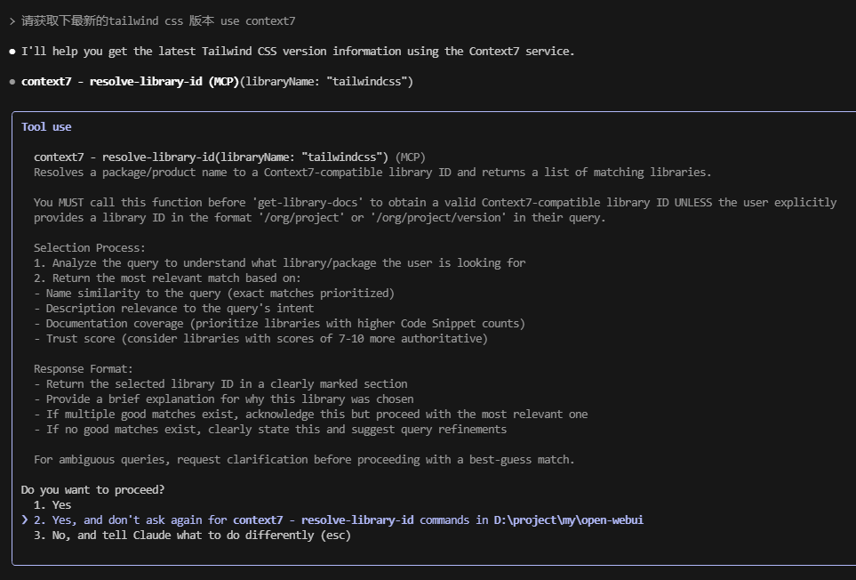 Context7 – 文档网站