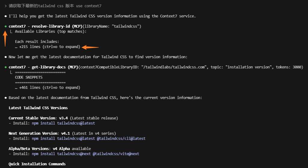 Context7 – 文档网站